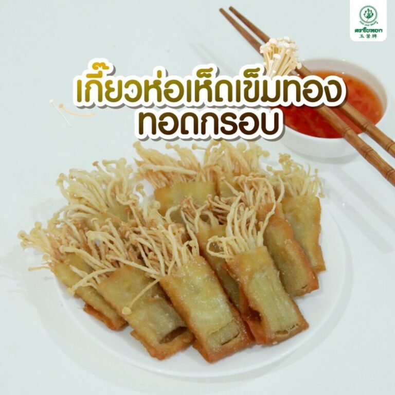 Our Best Enoki Mushroom Recipes - The Kitchen Community